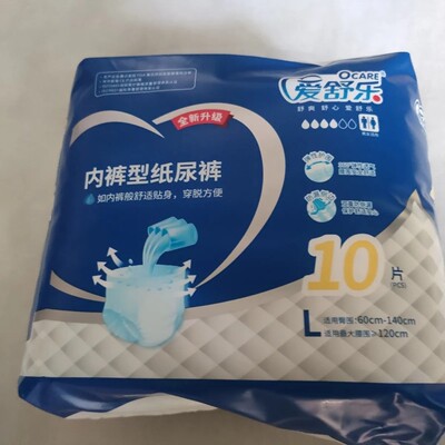 爱舒乐成人护理裤内裤型纸尿裤提拉裤松紧裤卫生裤拉拉裤L码大码