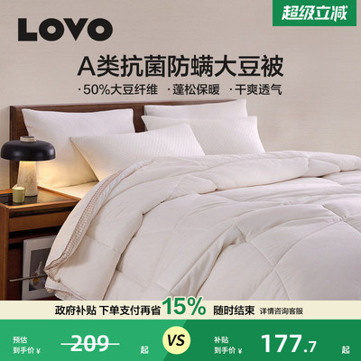 罗莱生活LOVO乐蜗A类大豆纤维被
