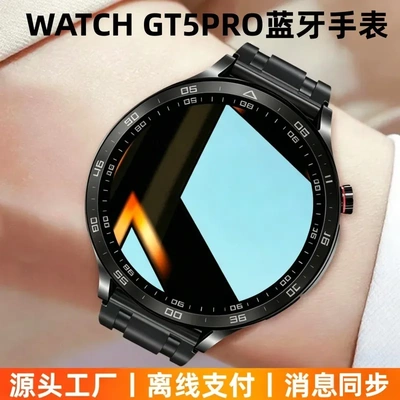 2026新款华强北GT5pro智能手表离线支付蓝牙运动手环男女士多功能