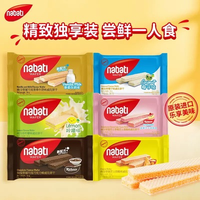印尼进口纳宝帝丽芝士威化饼干