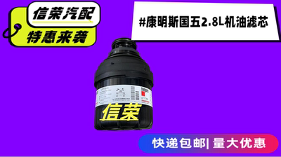 福田康明斯机油滤芯质量好价格低