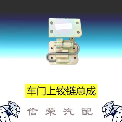 汕德卡车门铰链总成合页 车门配件810W62690-6051 810W62690-6061
