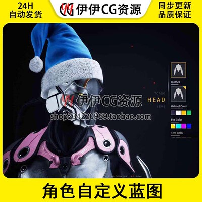 角色自定义蓝图 虚幻4UE4.27 Dynamic Character Customization