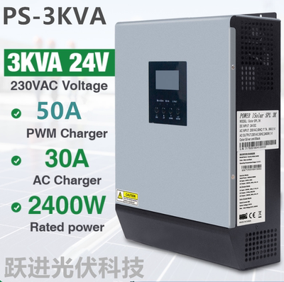 逆控一体机跃进3KW5KW
