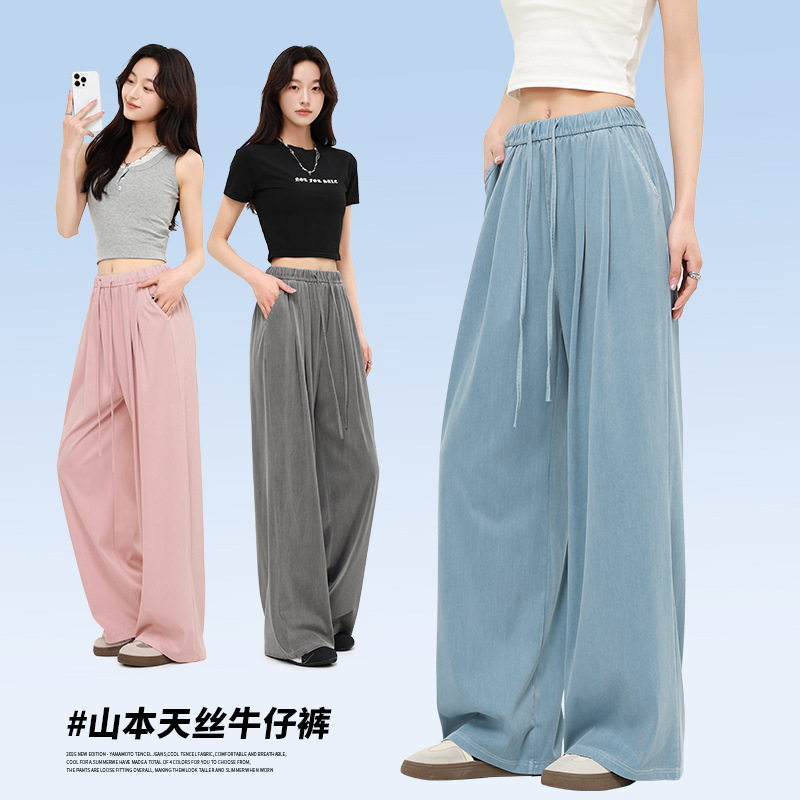莱赛尔天丝牛仔裤女2026夏季新款老钱风宽松直筒裤垂感休闲阔腿裤