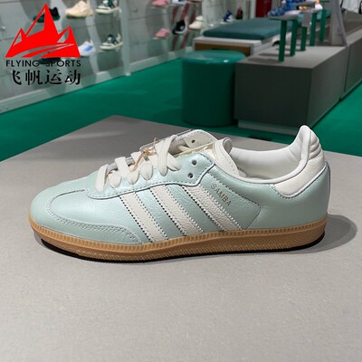 阿迪达斯三叶草女鞋2024秋SAMBA OG复古T头鞋休闲运动板鞋 IG1965