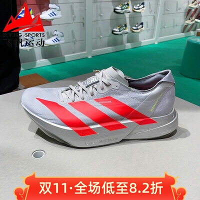 阿迪达斯男鞋2025春ADIOS PRO 4缓震轻盈马拉松竞速跑步鞋 JR6372