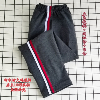 定制深灰色校服裤子前酒红后白条高中小学生春秋冬款运动长裤校裤