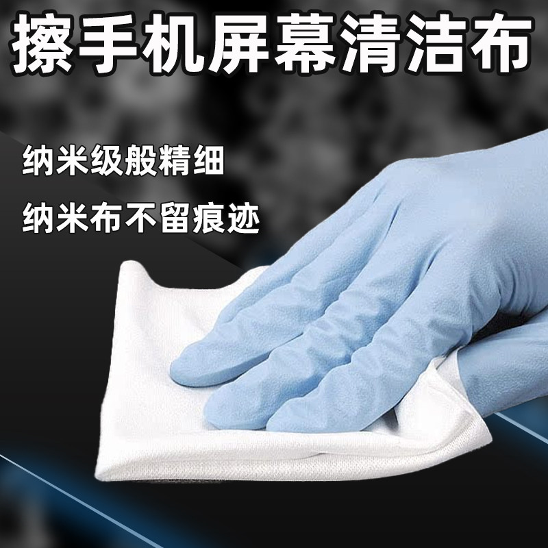 擦手机清洁布纳米无尘布抛光屏幕擦拭清洁布擦笔记本电脑眼镜苹果
