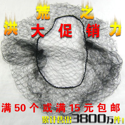 影楼专业发饰空姐超细隐形网兜