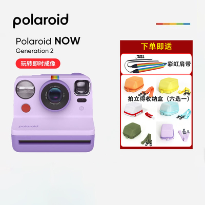 宝丽来Polaroid NowGen2拍立得户外相机复古经典基础入门款送礼物