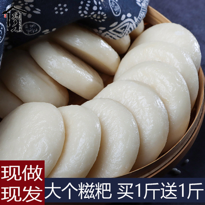 念乡人糍粑大个贵州特产糯米手工年糕散装年货高粱粑粑