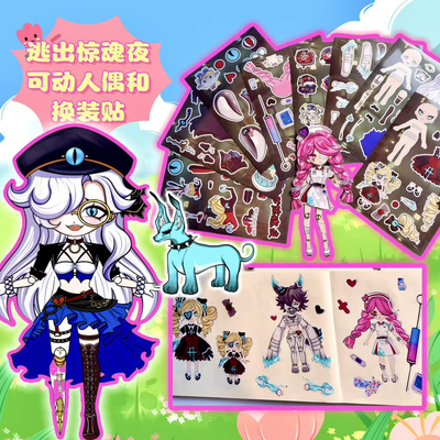 派对贴纸纸片人海瑟小丑阿巴全身可动纸偶图纸diy装饰贴画