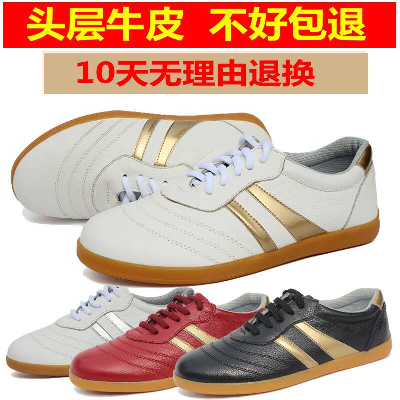 乔尚太极鞋男女同款武术鞋牛筋底软牛皮头层时尚防滑新品