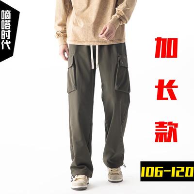 高个子加长版115cm工装裤束脚