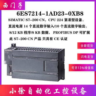 西门子6ES7211-0AA23-0XB0模块
