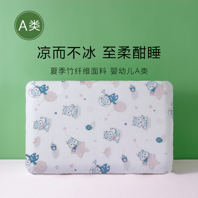 儿童乳胶枕套夏季竹纤维50x35x2/5/7cm宝宝纯棉0-6岁婴儿枕套A类