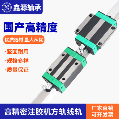 厂家直销国产高精密注胶机方轨线