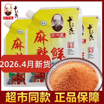 王守义王守义十三香袋装河南调料