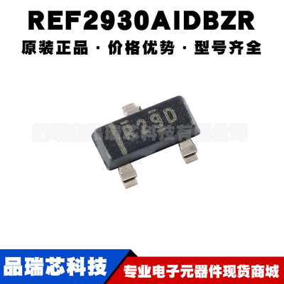 REF2930AIDBZR 丝印R29D SOT23 3V电压基准IC芯片集成电路BOM配单