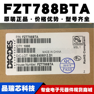 FZT788BTA FZT788B SOT-223封装 贴片双极电源IC芯片提供BOM配单
