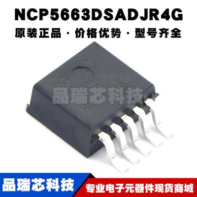 NCP5663DSADJR4G TO263-5 丝印P5663DSA 线性稳压器LDO芯片IC全新