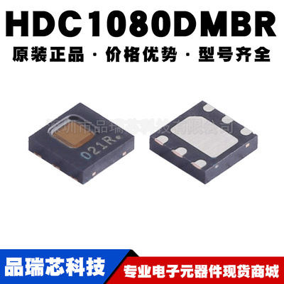 HDC1080DMBR丝印1R WSON6板上安装湿度传感器提供BOM配单原装正品