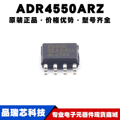 ADR4550ARZ SOP8 电压基准芯片 电源IC 全新原装正品 提供BOM配单