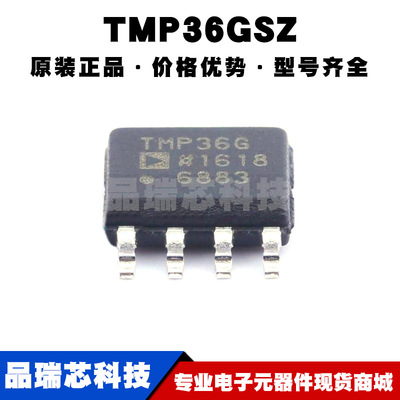 TMP36GSZ SOIC-8 丝印TMP36G 电压输出温度传感器芯片IC 全新原装
