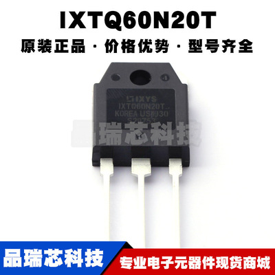 IXTQ60N20T TO247 N沟道 耐压:200V 电流:60A 40mΩ@10V,30A 全新