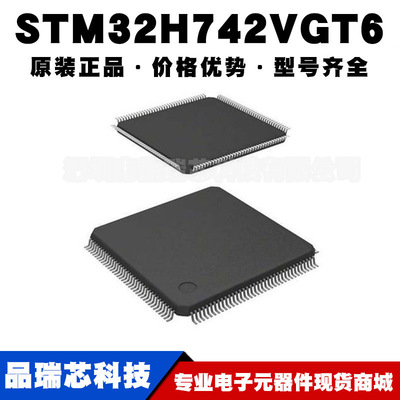 STM32H742VGT6 封装LQFP100微控制器芯片单片机集成IC提供BOM配单