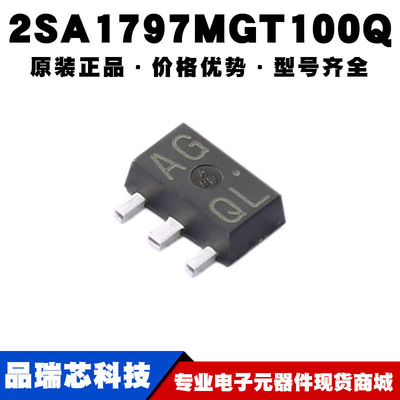 2SA1797T100Q 丝印AGQ* SOT-89 50V/2A P沟道三极管 提供BOM配单
