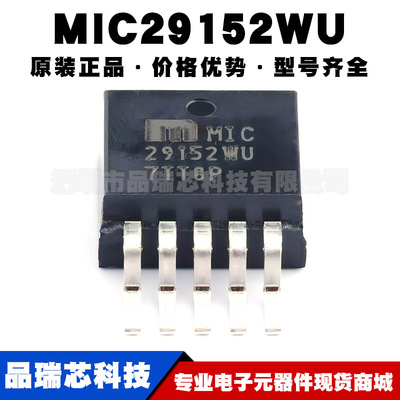 MIC29152WU TO263 可调正极输出LDO线性稳压 1.5A输出0.2%负载调