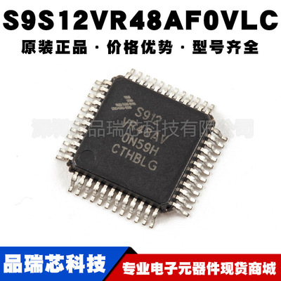 S9S12VR48AF0VLC LQFP32 嵌入式微控制器IC单片机MCU 提供BOM配单