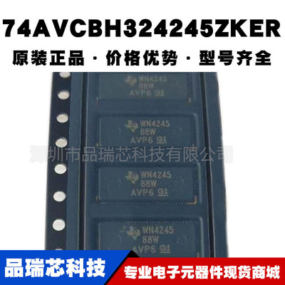 74AVCBH324245ZKER LFBGA96电压电平转换 嵌入式芯片提供BOM配单