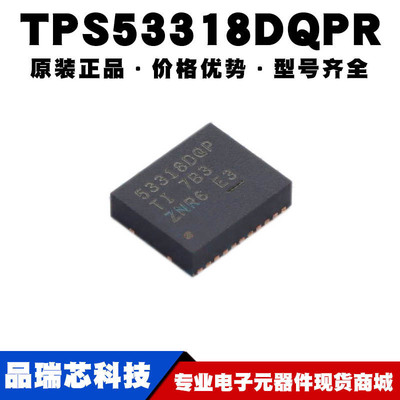 TPS53318DQPR SON22 丝印3318DQP 高效降压IC 调节器提供BOM配单