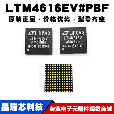 LTM4616EV#PBF 封装LGA144 DC-DC电源模块 集成芯片 提供BOM配单