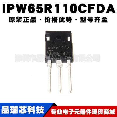 IPW65R110CFDA 丝印65F6110A TO247 31.2A/650V N沟道MOS全新