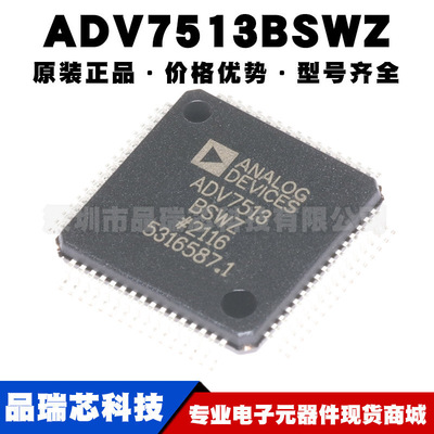 ADV7513BSWZ LQFP64 视频接口芯片IC 全新原装正品 提供BOM表配单