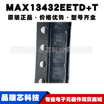 MAX13432EETD 丝印AEG TDFN14无线视频收发器集成芯片提供BOM配单