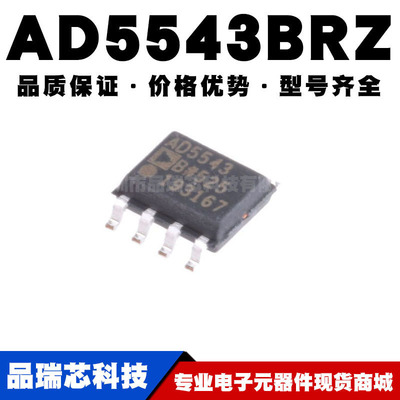 AD5543BRZ SOIC-8 贴片 全新数模转换芯片IC