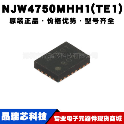 NJW4750MHHT1-TE1 EQFN26 四路复合式稳压器 LDO芯片 提供BOM配单