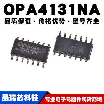 OPA4131NA SOIC-14 贴片 精密运放 运算放大器芯片IC 全新