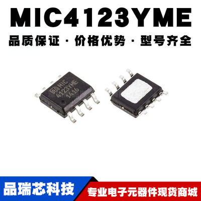 MIC4123YME SOIC-8 贴片 全新驱动器芯片IC 全新现货