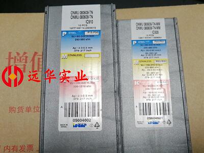 ONMU080608-TN IC910 3盒