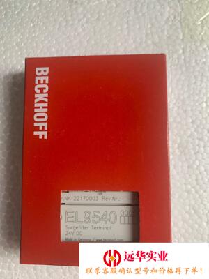 倍福模块 EL9540