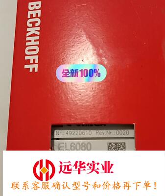 EL6080倍福BECKHOFF