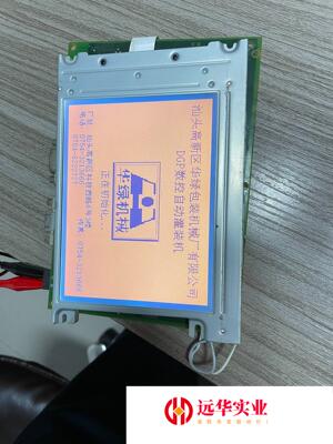 阿尔卑斯 5.7寸 单色 显示屏 LSUBL6291C