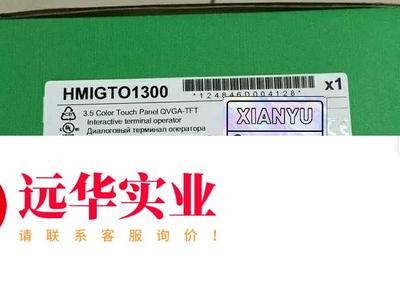 施耐德触摸屏HMIGTO1300 3.5 65k色触摸屏 U
