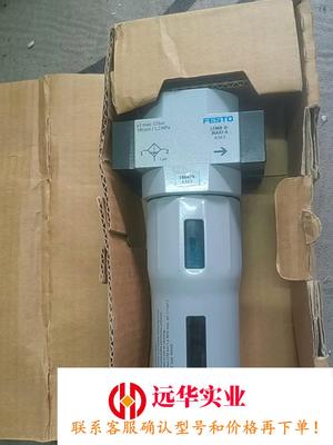 费斯托过滤器 LFMB-D-MAXI-A